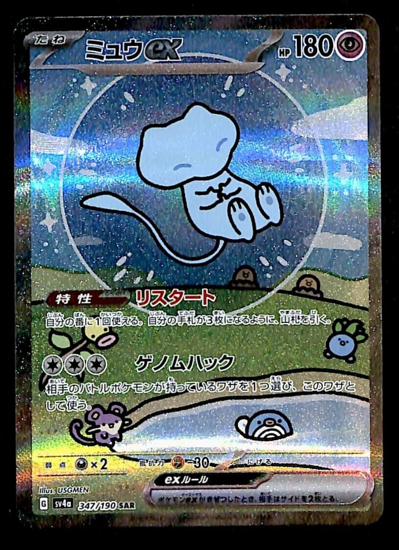 Bubble Mew Full Art SAR Japanese Shining Treasures sv4a 347/190, NM Po